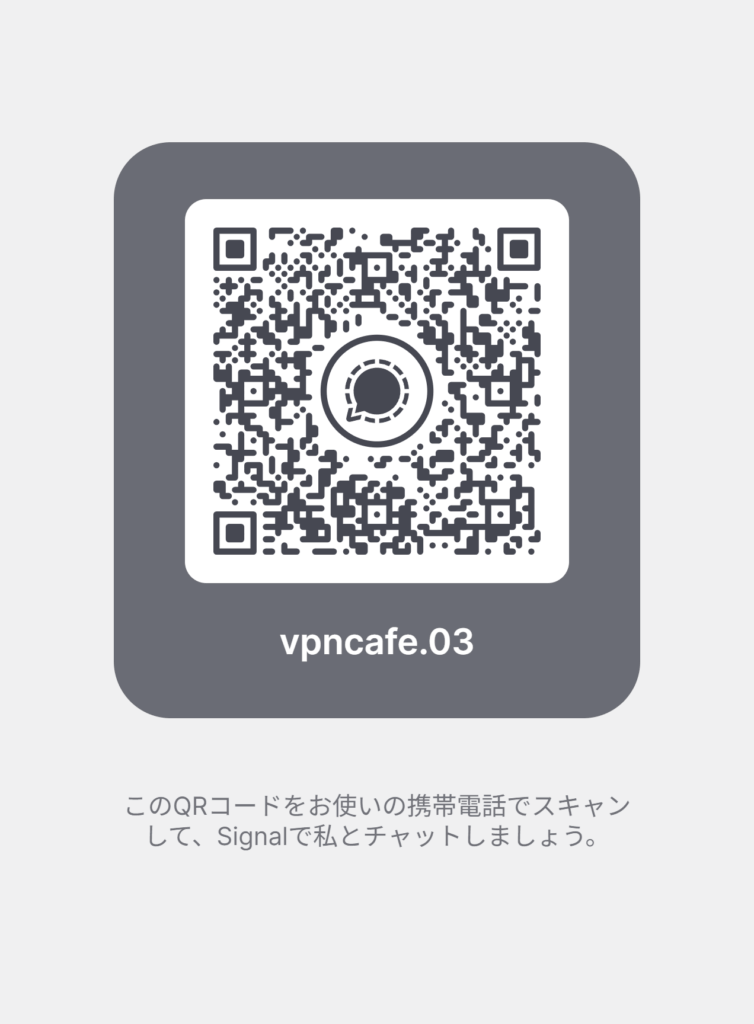 ご利用方法 – VPN Cafe – VPN Registration Agent
